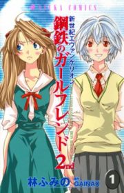 Kore ga Watashi no Goshujinsama (He is My Master) | Manga - MyAnimeList.net