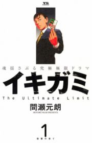 Judge | Manga - MyAnimeList.net