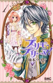 Ore Yome. Ore no Yome ni Nare yo | Manga - MyAnimeList.net