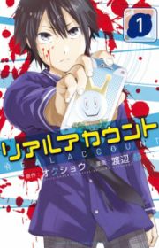 Doubt | Manga - MyAnimeList.net