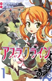 Junketsu no Maria (Maria the Virgin Witch) | Manga - MyAnimeList.net