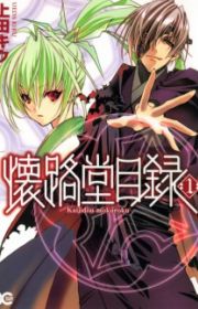 Infinity Game | Manhua - MyAnimeList.net