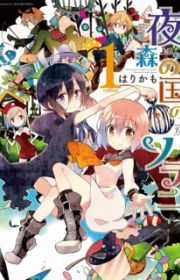 Anne Happy♪ (Anne Happy: Unhappy Go Lucky!) | Manga - MyAnimeList.net