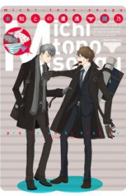 Jackass! | Manga - MyAnimeList.net