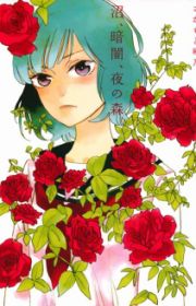 Cocoon | Manga - MyAnimeList.net