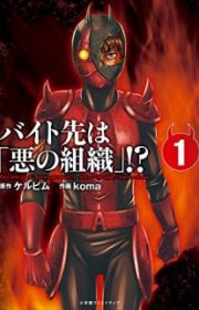 ib: Instant Bullet | Manga - MyAnimeList.net