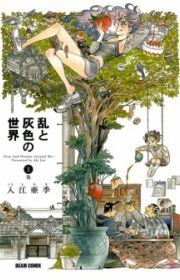 Soredemo Machi wa Mawatteiru (SoreMachi: And Yet the Town Moves ...