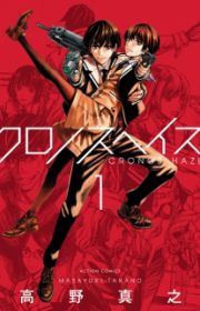 Action Kamen (Action Mask) | Manga - MyAnimeList.net