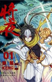 Wu Dong Qian Kun (Martial Universe) | Manhua - MyAnimeList.net