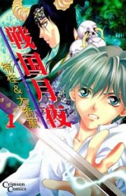 March Story | Manga - MyAnimeList.net