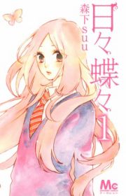 Kuzumi-kun, Kuuki Yometemasu ka? | Manga - MyAnimeList.net