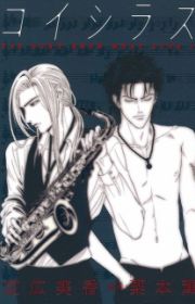 Mukizu ja Irarenee | Manga - MyAnimeList.net