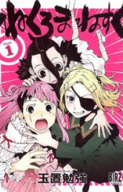 Mitsudomoe | Manga - MyAnimeList.net