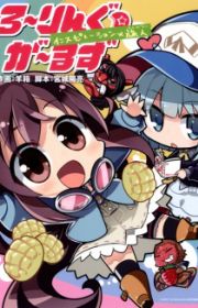 Junketsu no Maria (Maria the Virgin Witch) | Manga - MyAnimeList.net