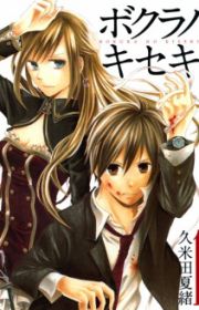 Syd Craft no Saishuu Suiri (Syd Craft: Love Is a Mystery) | Manga ...