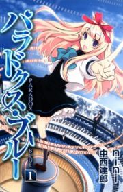 Utsuro no Hako to Zero no Maria (The Empty Box and Zeroth Maria ...