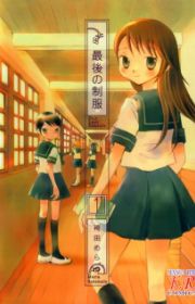 Blue Drop | Manga - MyAnimeList.net