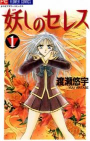 Ningyo Series | Manga - MyAnimeList.net