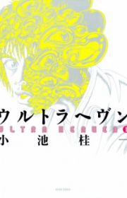 Homunculus | Manga - MyAnimeList.net