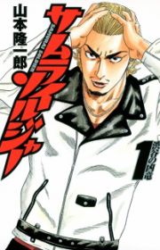 Gunjou Senki | Manga - MyAnimeList.net