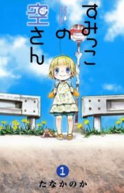 Pupipo! | Manga - MyAnimeList.net