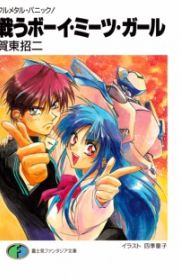 The Fallen Lamb | Manhwa - MyAnimeList.net