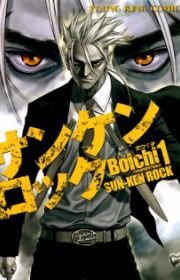 Wolf Guy: Ookami no Monshou | Manga - MyAnimeList.net