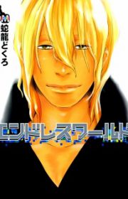 Copernicus no Kokyuu | Manga - MyAnimeList.net