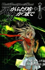 Bungou Stray Dogs: Stormbringer | Manga - MyAnimeList.net