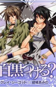 Sable Prince | Manga - MyAnimeList.net