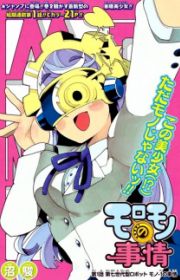 Shinmai Fukei Kiruko-san | Manga - MyAnimeList.net