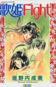 Yakushiji Ryouko no Kaiki Jikenbo (Ryoko's Case File) | Manga ...