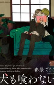 Nega | Manga - MyAnimeList.net