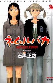 Soredemo Machi wa Mawatteiru (SoreMachi: And Yet the Town Moves ...