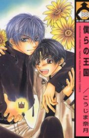 Menkui! | Manga - MyAnimeList.net