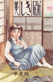 Shin Gendai Ryoukiden | Manga - MyAnimeList.net