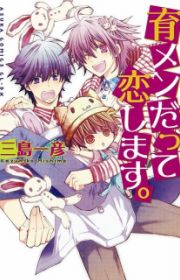 Papa★I Love You | Manga - MyAnimeList.net