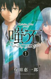 Denjin N | Manga - MyAnimeList.net