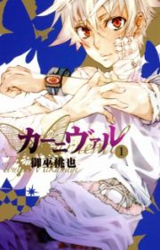 The Fallen Lamb | Manhwa - MyAnimeList.net