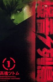 The Fallen Lamb | Manhwa - MyAnimeList.net