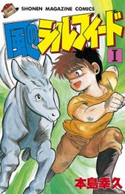 Over Drive | Manga - MyAnimeList.net