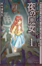 Franken Fran | Manga - MyAnimeList.net