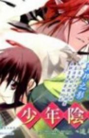 Yi Ren Zhi Xia (The Outcast) | Manhua - MyAnimeList.net