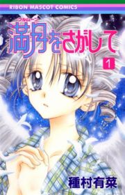 Bungou Stray Dogs: Stormbringer | Manga - MyAnimeList.net