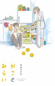 Cocoon | Manga - MyAnimeList.net