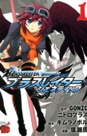 Chaosic Rune ES | Manga - MyAnimeList.net