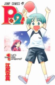 Over Drive | Manga - MyAnimeList.net