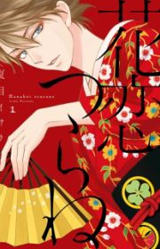 Babanbabanban Vampire | Manga - MyAnimeList.net