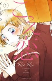Kamibukuro-kun wa Koishiteru (Mr. Paper Bag Is in Love) | Manga ...