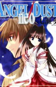 The Cherry Project | Manga - MyAnimeList.net